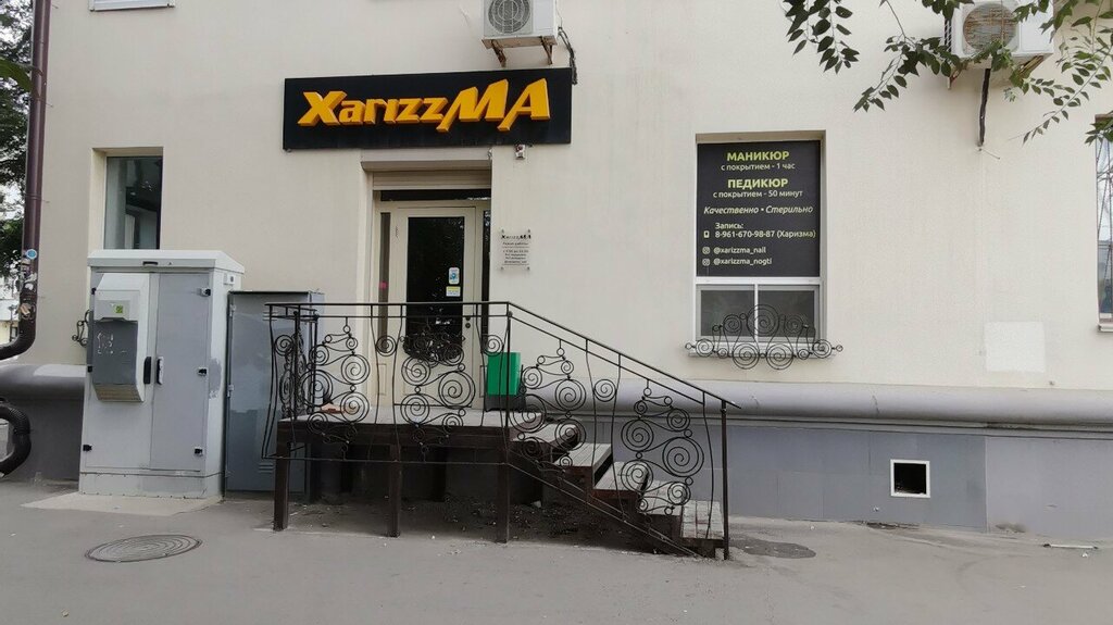 Manikür-pedikür Хаrizzмa, Volgograd, foto