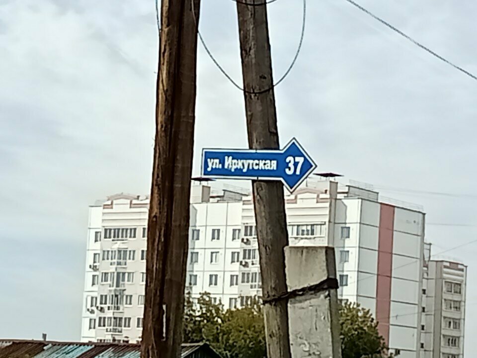 Mühendislik altyapısı Распределительный пункт № 42, Kemerovo, foto