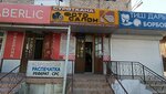 Полиграфия (Iskhak Razzakov Avenue No:38/4, Osh), baskı hizmetleri  Osh'tan