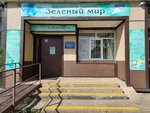 Зелёный мир (ulitsa Frunze No:2), kütüphaneler  Nahodka'dan
