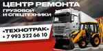 ТехноТрак (ulitsa Volochilshchikov No:4), kamyonların onarımı  Revda'dan