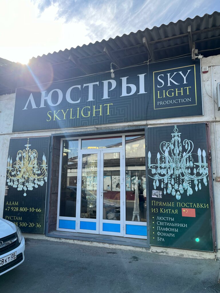 Lamba ve avize mağazaları Скай Лайт, Khasavyurt, foto