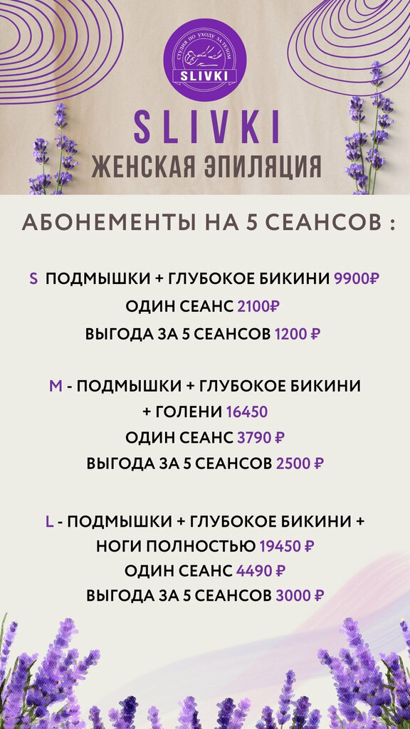 Güzellik salonu Студия Slivki, Sestroretsk, foto