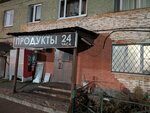 Продукты 24 (ulitsa Sportbaza Ozero Krugloye No:2, derevnya Agafonikha), market  Moskova ve Moskovskaya oblastından