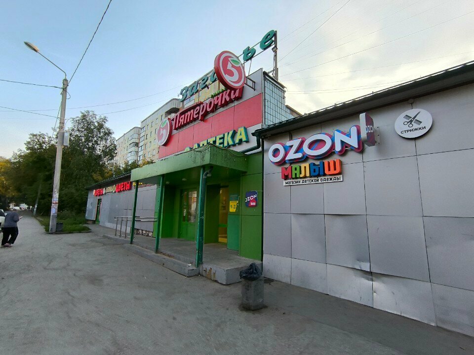 Ayakkabı mağazaları Ктвоимногам, Perm, foto