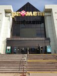 Toilet (Karim Sutishev Street No:58Б), tuvalet  Petropavl'dan (Petropavlovsk'tan)