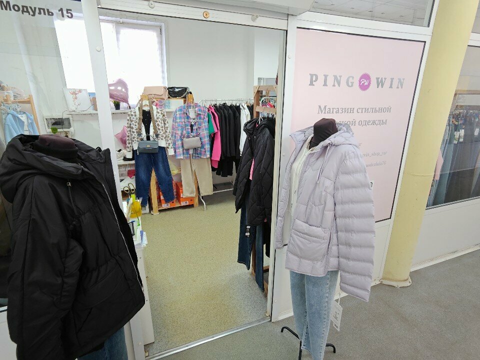 Giyim mağazası Ping Win, Yaroslavl, foto