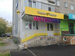 Wildberries (Bebelya Street No:148), teslimat noktası  Yekaterinburg'dan