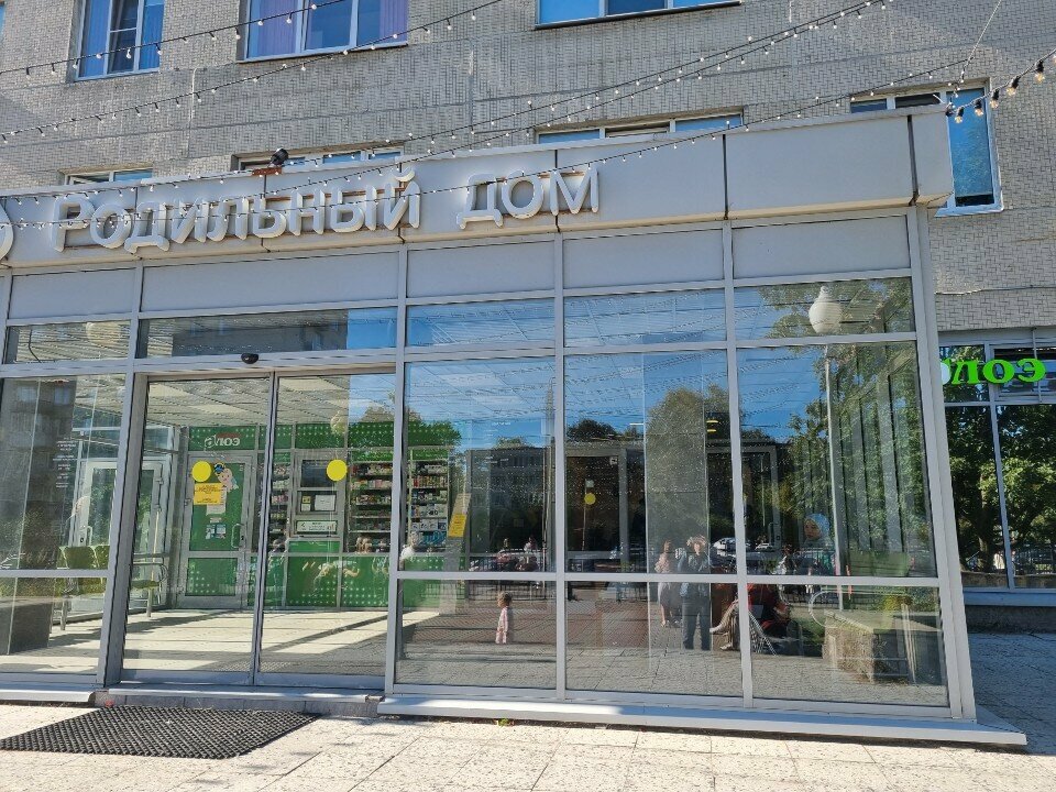 Hastane bölümü Родильный дом № 10, 1-е акушерское физиологическое отделение, Saint‑Petersburg, foto