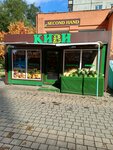 Киви (ulitsa Soyuza Molodyozhi No:1А), manavlar  Novosibirsk'ten