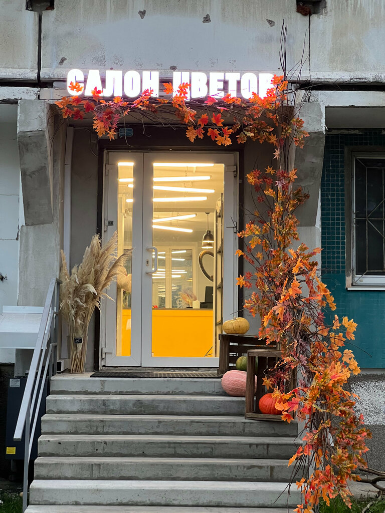 Çiçekçiler Stem, Saint‑Petersburg, foto