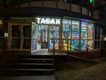 Вейп-шоп (Very Voloshinoy Street No:10), elektronik sigara satış noktaları  Mytişçi'den