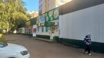 Авокадо (Sovetskaya Street No:90), market  Ruzaevka'dan