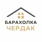 Cherdak (Marshala Vasilevskogo Street No:3к1), i̇kinci el eşya satışı  Moskova'dan