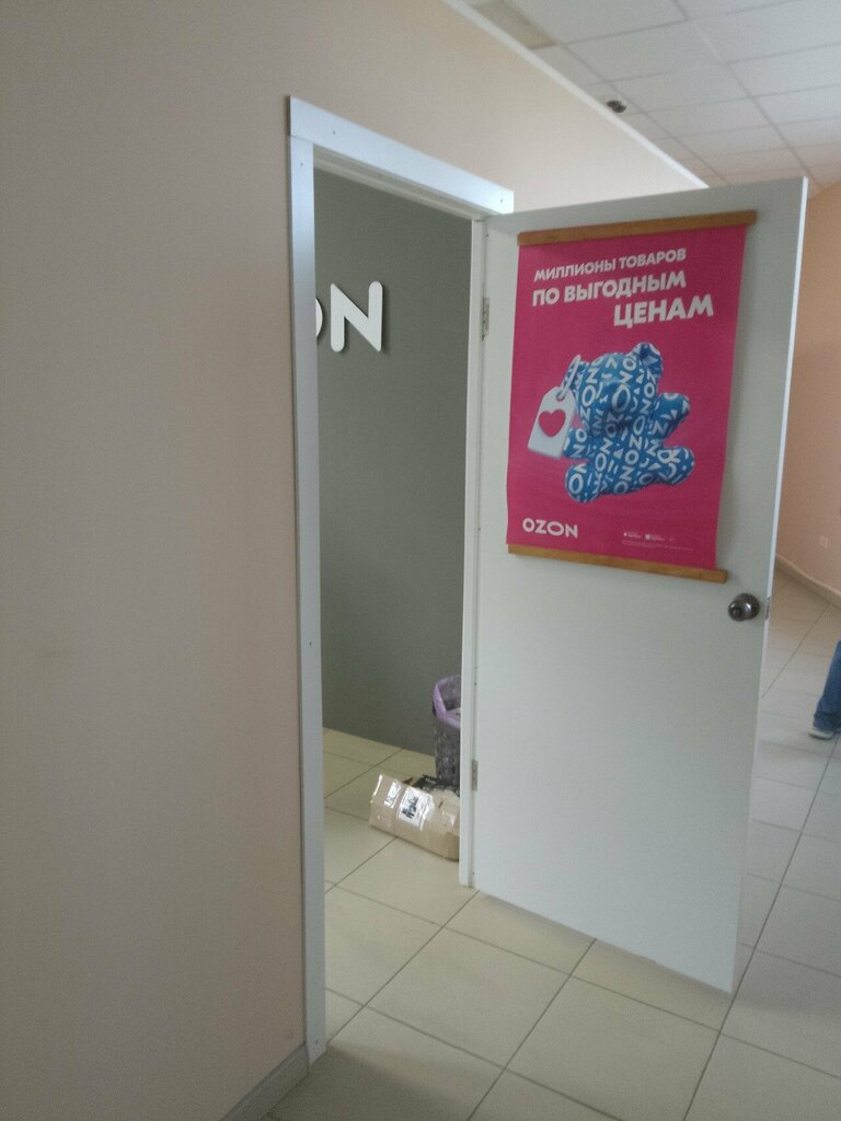 Teslimat noktası Ozon, Omsk, foto