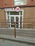 Точка24 (ulitsa Dovatora No:5), kafe  Vladimir'den