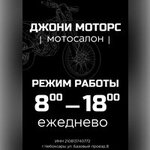 Jony Motors (Bazovy proyezd No:8), motosiklet satışı  Cheboksary'den