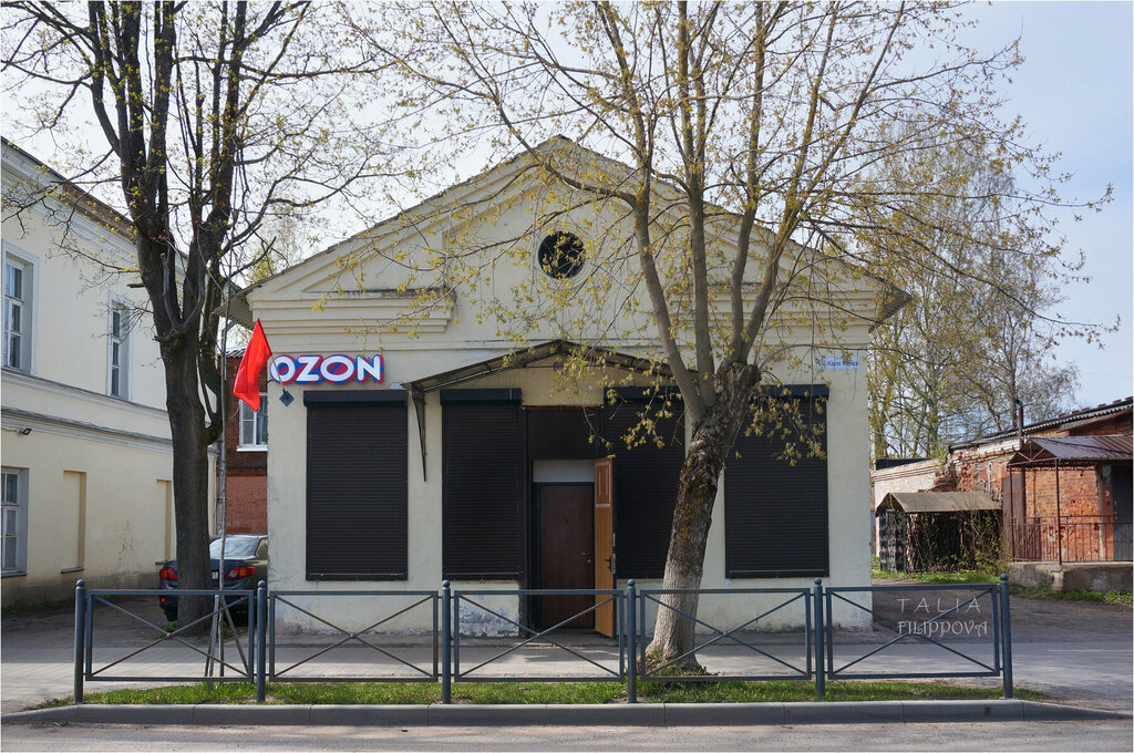 Teslimat noktası Ozon, Novaya Ladoga, foto