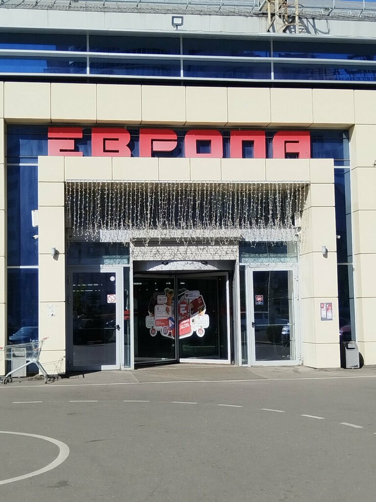 Saat tamircileri ИП, Voronej, foto