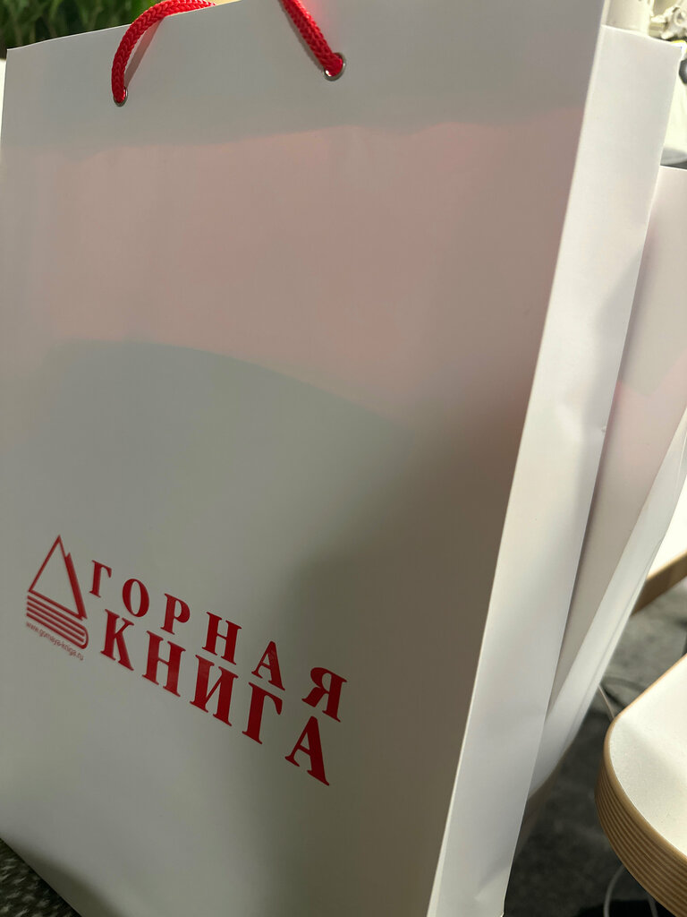 Yayınevleri, yayıncılar Izdatelstvo Moskovskogo gosudarstvennogo gornogo universiteta, Moskova, foto