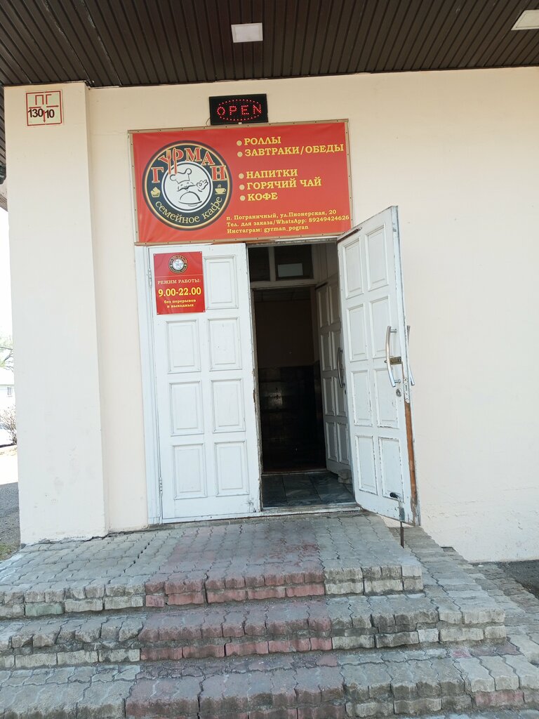 Kafe Гурман, Primoriye, foto