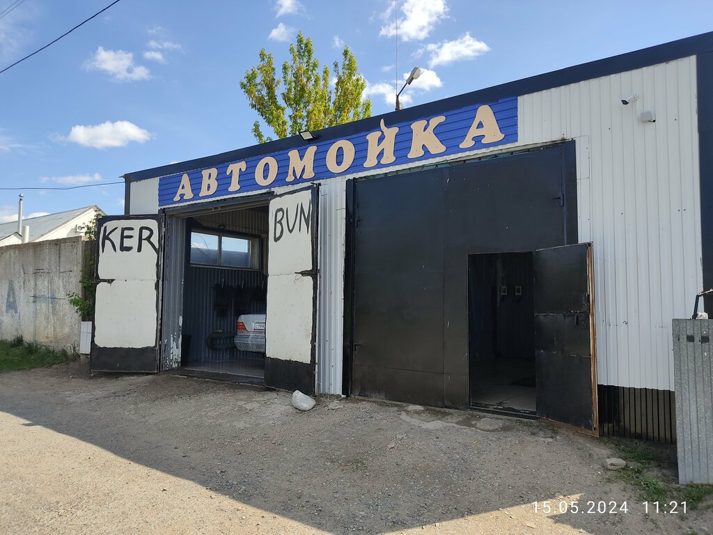 Oto yıkama Bunker, Aksay, foto