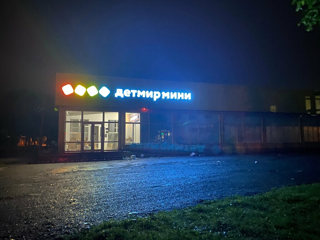 Çocuk mağazaları Detskij mir, Nartkala, foto