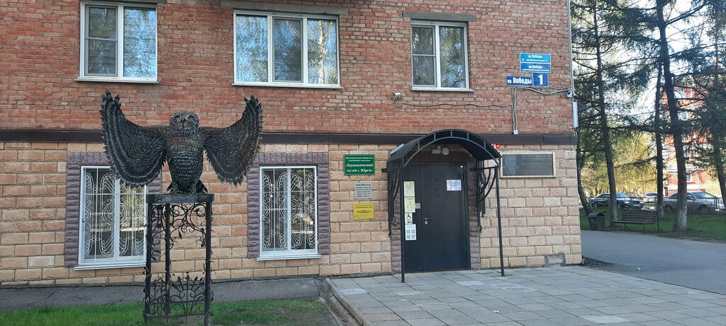 Park, sokak heykeli Сова - символ мудрости, Yurga, foto