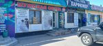 Magazin Arnalgan Ayak Kiim Dukenі (Skladskaıa kóshesi No:10А/15), ayakkabı mağazaları  Kostanay'dan
