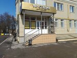 Студия массажа и косметологии (Krasnykh Zor Street No:6), masaj salonları  İvanovo'dan