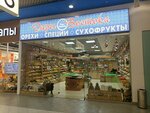 Дары востока (Uralskaya Street No:98/11), kuruyemiş, atıştırmalık, kuru meyve  Krasnodar'dan