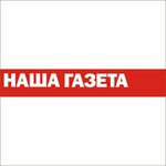 Nasha gazeta (Maılın kóshesi No:2/3, Kostanay), gazete bayi  Kostanay'dan
