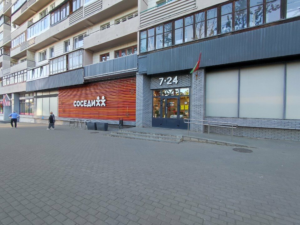 Market Соседи, Minsk, foto