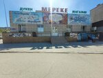 World of Sweets (Mukhtar Äwezov Avenue No:12), çay mağazaları  Semey'den