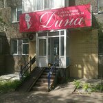 Dina (Otyrar kóshesi No:9), güzellik salonu  Astana'dan