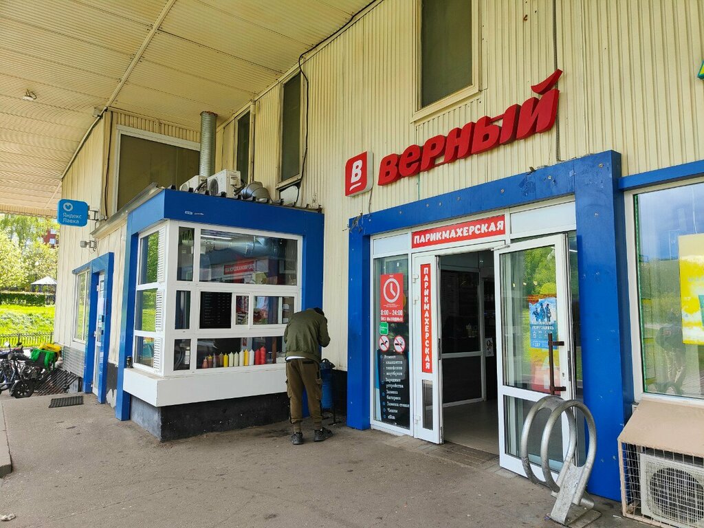 Tütün, sigara mağazaları Табак, Moskova, foto