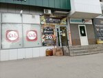 Мюнхен (Pionerskaya ulitsa No:24), bira dükkanı  Voljski'den