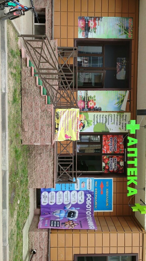 Çocuk ve gençlik merkezleri Ib robo, Kaskelen, foto