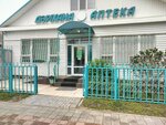 Otolaryngologist Pediatrician's Office, Kalembet N. P., Kim N. A. (Altynsarin Street No:17), özel muayenehaneler  Kostanay'dan