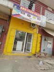 Awa Yara Bazin (Avenue Adou Assale No:48, La commune Koumassi), mefruşat  Abican'dan