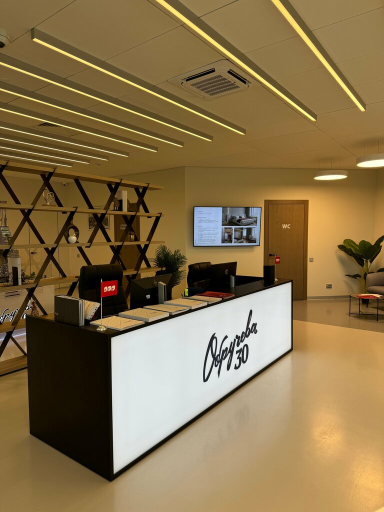 Emlak ofisi Обручева 30, офис продаж, Moskova, foto