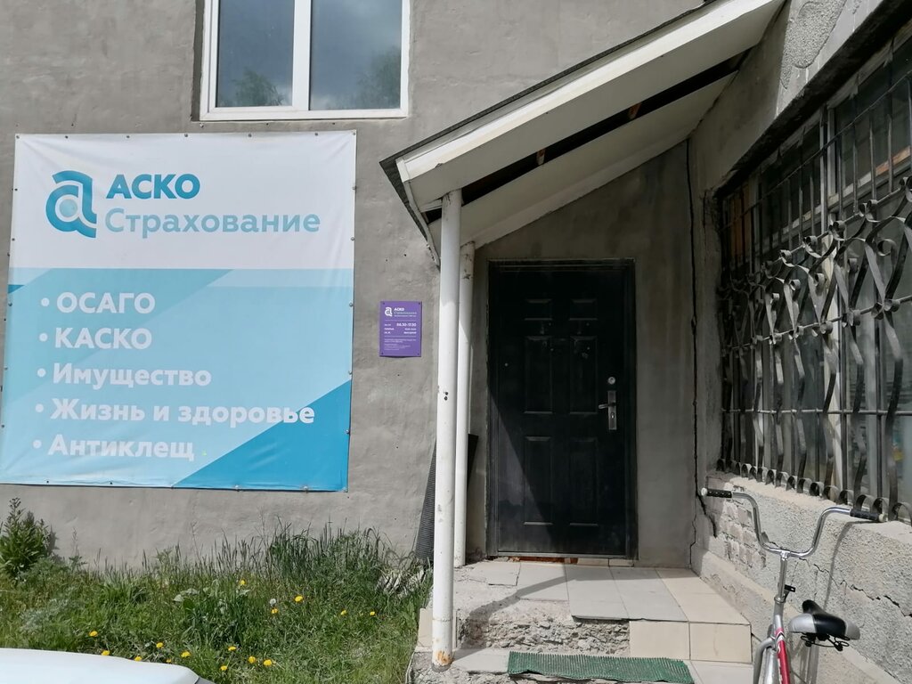 Sigorta acentaları Аско, Sim, foto