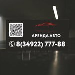 Car Rental (ulitsa Gavryushina No:14), oto kiralama  Salehard'dan