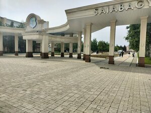 Saiabagy (Altynsarin Street No:111), lunapark  Kostanay'dan