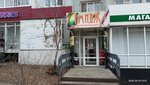 Имидж (prospekt Mira No:20), kuaförler  Ust‑Ilimsk'ten