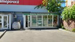 Бюро переводов № 1 (4th Pervomayskaya Street No:2), tercüme büroları  İvanovo'dan