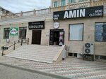 Amin (No:10, mikrorayon 18A), giyim mağazası  Aktav'dan