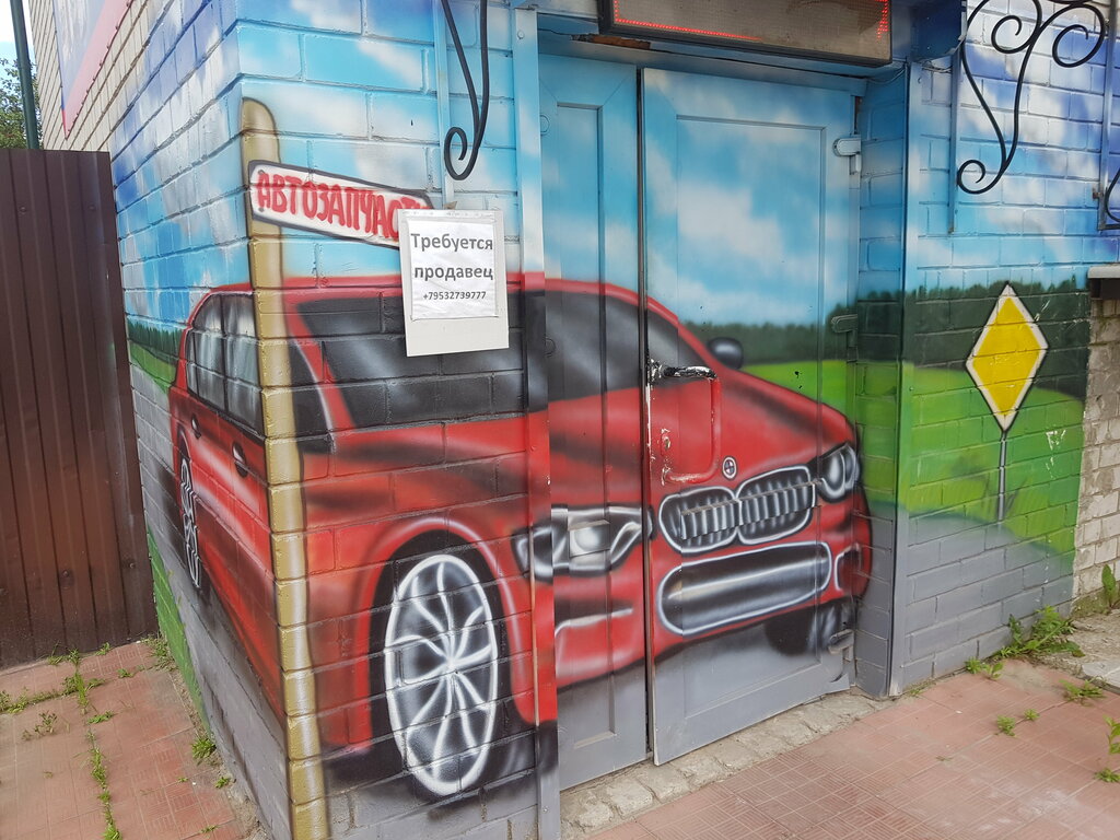 Otomobil yedek parçaları Автолидер, Brianskaya oblastı, foto