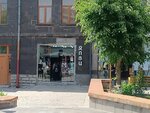 Зоя (Nikolay Rizhkov Street No:2), giyim mağazası  Gümrü'den