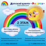 Радуга (Trolleynaya Street No:22/1), çocuk gelişim merkezleri  Novosibirsk'ten